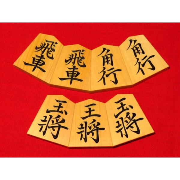 清夏作巻菱湖彫将棋駒 新品 桐製平箱付