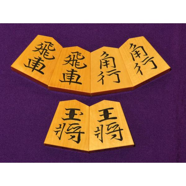 美玉作水無瀬彫埋将棋駒　 新品/桐平箱付