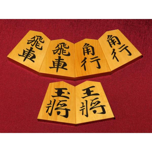 美玉作宸筆錦旗彫埋将棋駒　 新品/桐平箱付