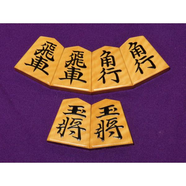 将棋駒　江陽作双玉宗歩好（奥野写）盛上駒 新品/桐平箱付