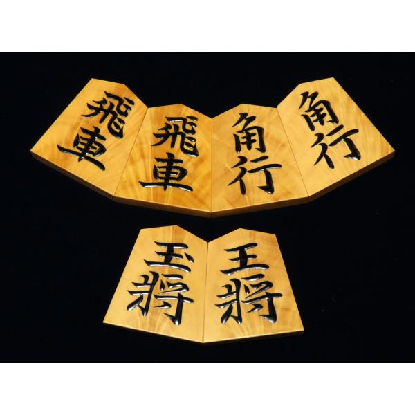将棋駒　蛍雪作昇龍斎（奥野錦旗）盛上将棋駒 新品/桐製平箱付