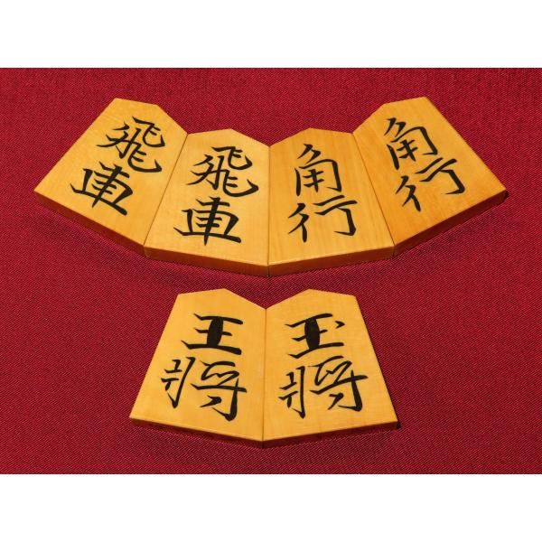 美玉作水無瀬彫埋将棋駒　 新品/桐平箱付