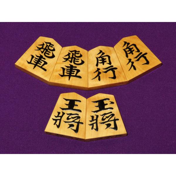 北水作水無瀬盛上将棋駒　新品/桐製平箱付