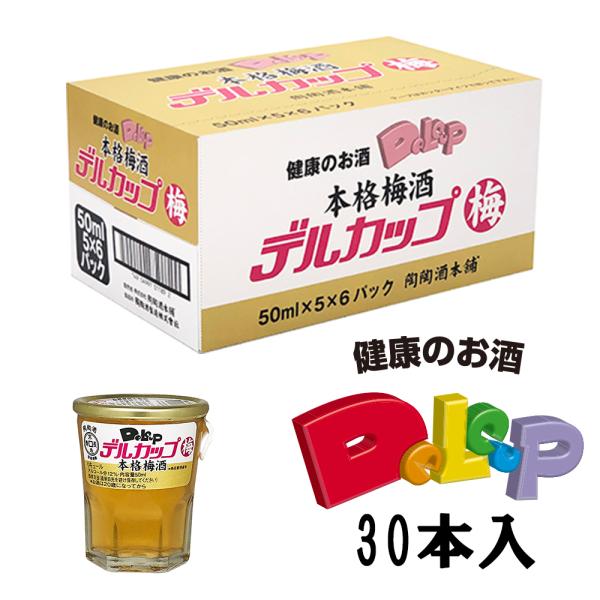 梅酒をハンディタイプにしました。いつでも、どこでも、手軽に。酸味料・香料・着色料などの添加物を一切加えず、果肉が厚い白加賀の梅とお酒だけで作った爽やかな梅酒です。