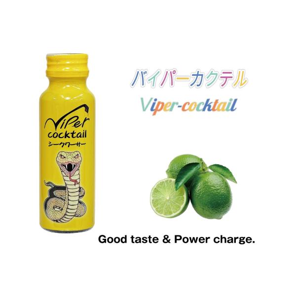 爽やかさ弾ける酸味のシークワーサー　アルコール12％　50ml体に良い栄養素がタップリ！