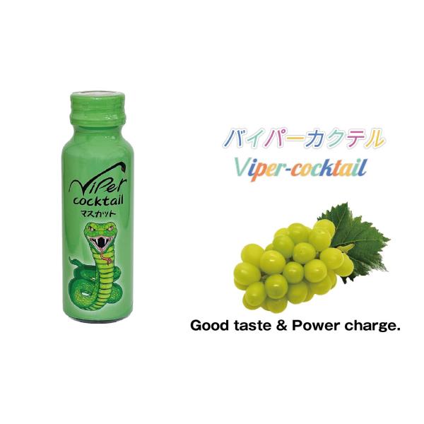 　マスカット　華やかでフルーティー！女性にも人気の味わい　アルコール12％　50ml