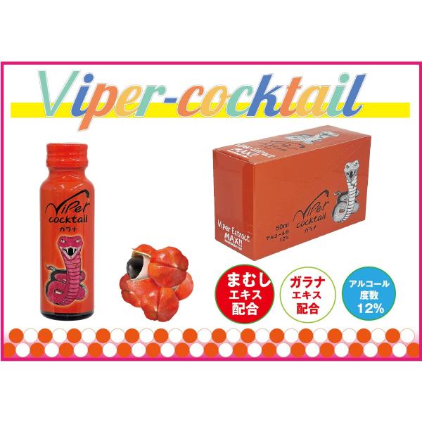 ガラナ　独特の甘味と酸味　アミノ酸が豊富　アルコール12％　50ml×10本セット