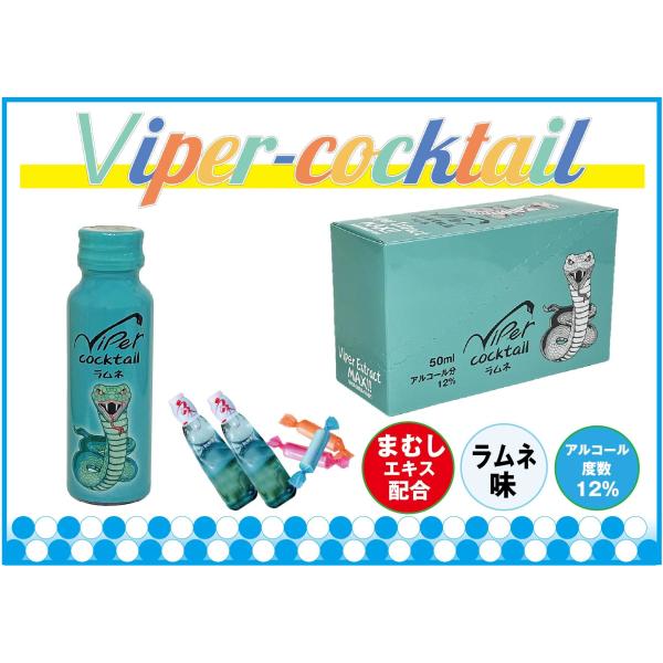 どこか懐かしいラムネ風味　飲みやすく気分爽快！アルコール12％　50ml×10本