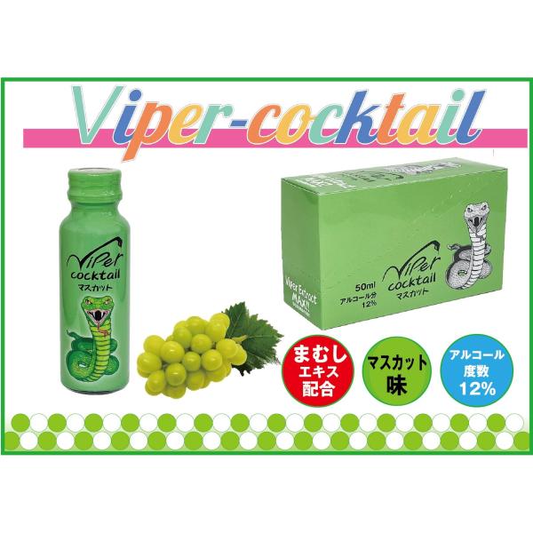 　華やかでフルーティー！女性にも人気の味わい　アルコール12％　50ml×10本