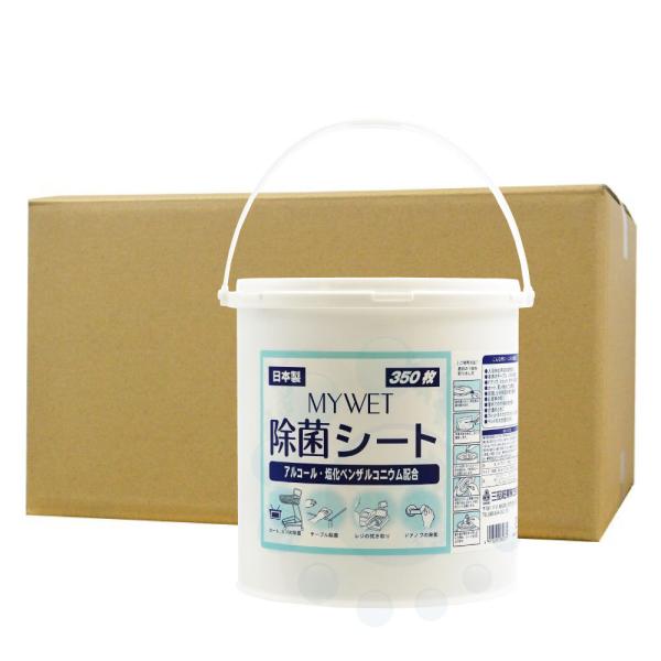 【商品名】MY WET 除菌シート 本体【内容量】350枚×4個【シートサイズ】160×170mm【成　分】アルコール、塩化ベンザルコニウム配合0.05％【使用箇所】手指、ドアノブ、スイッチ、テーブル、イス、床、壁など【用　途】施設内での除...