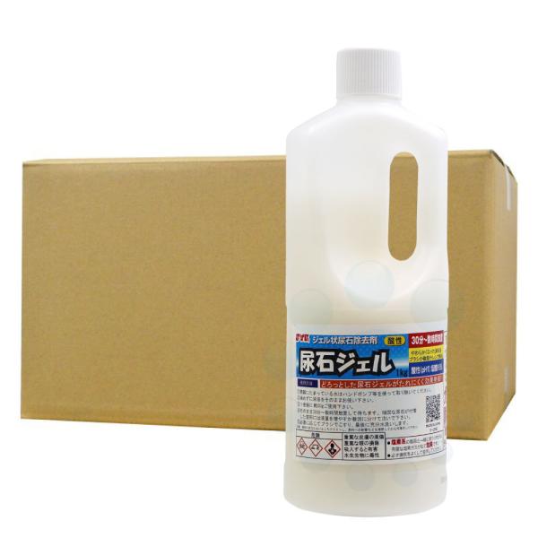 【商品名】尿石ジェル【種　別】ジェル状尿石除去剤【内容量】1kg×6本【主成分】塩酸（9.9％）、スルファミン酸（5.0％）、界面活性剤（ポリオキシエチレンアルキルエーテル）、増粘剤【液性(ph)】酸性(1)【使用用途】トイレの尿石除去【標...