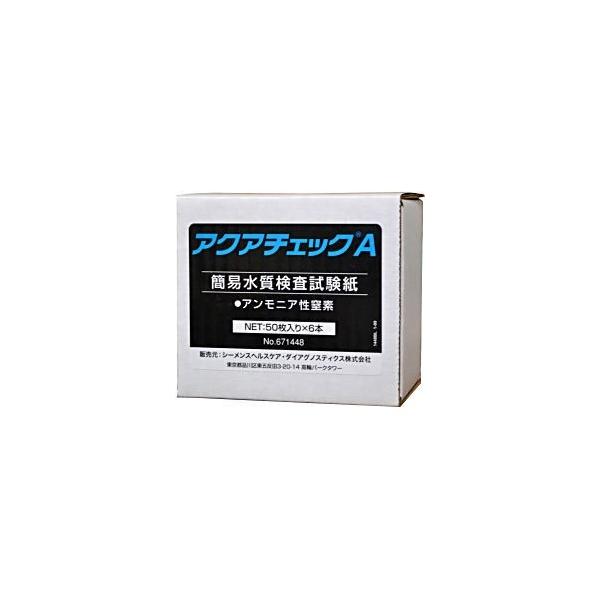 【商品名】アクアチェックA【容　 量】50枚×6本【剤　 形】アンモニア性窒素測定用水質試験紙【販売元】日産化学工業株式会社【商品特長】◆排水処理施設などの水質管理現場での迅速な測定のために、N（硝酸性窒素・亜硝酸性窒素）とA（アンモア性窒...