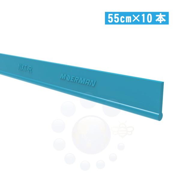 【商品名】モアマン ネクスターラバー 55cm M25870【内容量】10本【販売元】株式会社ソニカル【商品特長】滑り・耐久性・水切れ、すべてが違う!次世代ラバー新登場！！◆滑りがとても良い◆従来品より耐久性が向上し約2〜3倍長持ち(環境に...