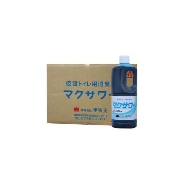 【商品名】マクサワー【容　量】１L×12本【性　状】液体消臭剤【用　途】仮設トイレ用消臭剤【メーカー】伊吹正化学工業株式会社【商品特長】・抗菌作用　抗菌剤の働きにより、し尿の腐敗発酵を押さえ悪臭の発生を予防します。・化学消臭効果　化学消臭成...