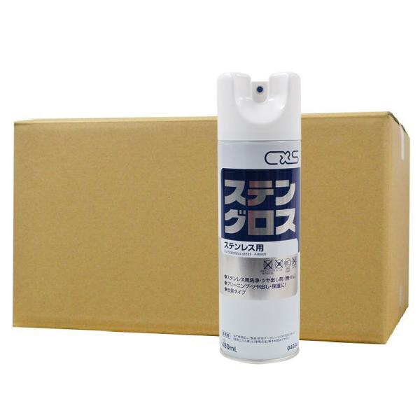 【商品名】ステングロス [04034]【内容量】480ml×15本【液　性】弱アルカリ性【成　分】界面活性剤（脂肪酸系（陰イオン））、つや出し剤（パラフィンオイル）、LPG【用　途】ステンレス・真ちゅう・クロームメッキ等の金属表面にご使用く...