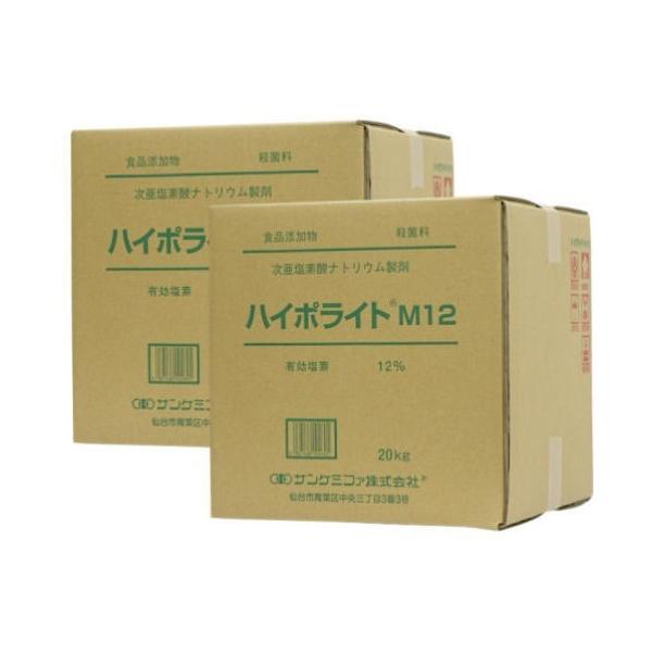 【商品名】食品添加物 ハイポライトM12×2箱 次亜塩素酸ナトリウム12%【内容量】20kg×2箱【成　分】次亜塩素酸ナトリウム：有効塩素濃度12％【用　途】飲料水・野菜・果物・食器・器具類の除菌、プール水の除菌、漂白と除菌、酪農関係器具の...