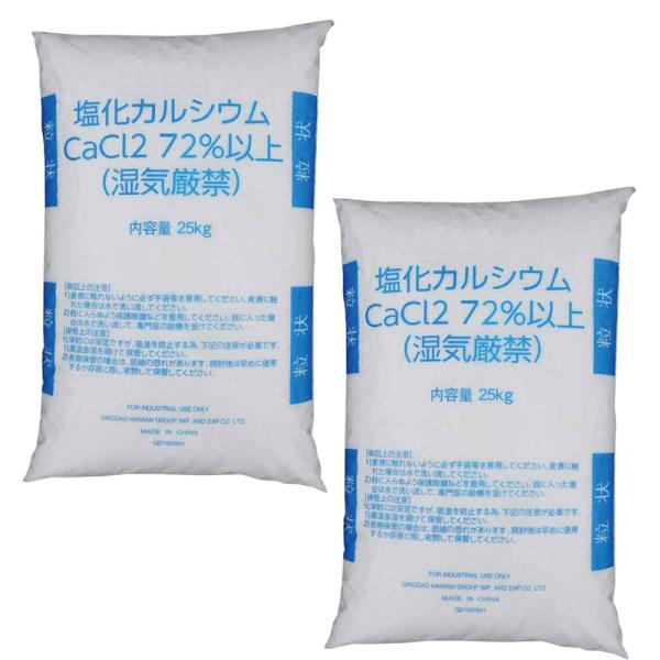 ※代引不可・返品不可品 沖縄・離島不可※【商品名】凍結防止剤 塩化カルシウム 球状タイプ【内容量】25kg×2袋【販売元】株式会社イーライフ