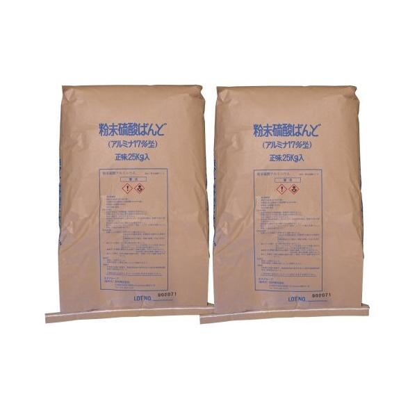 【商品名】粉末硫酸バンド（旭洋紙パルプ）【内容量】25kg×2袋
