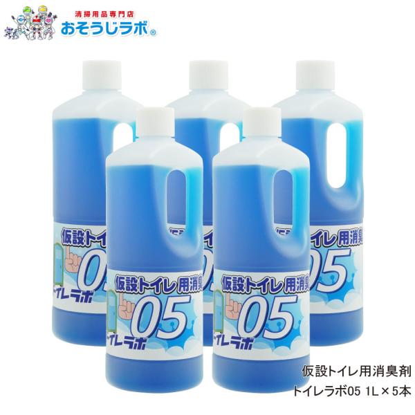 【商品名】仮設トイレ用消臭剤 トイレラボ05【内容量】1L×5本【成　分】消臭剤、香料、色素など【使用用途】仮設トイレ用消臭剤【香　り】爽やかなソーダ臭【販売元】株式会社イーライフ【商品特長】◆悪臭除去作用と感覚的作用が同時に機能し、総合的...