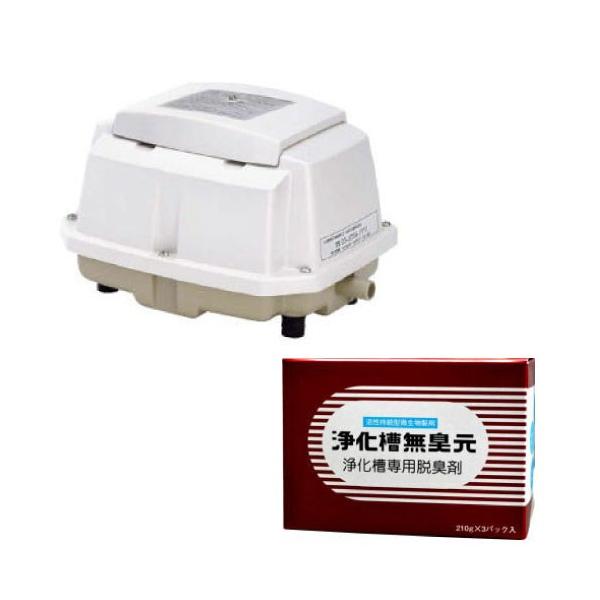 【商品名】メドーブロワ LA-80E＋浄化槽無臭元セット【販売元】株式会社イーライフ