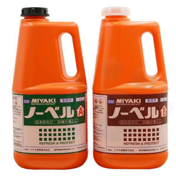 【商品名】ノーベルAB【内容量】1.8L（A液・B液　各1本）【用　途】・木部のカビ　・日焼け落とし　・白木の漂白・　古家（増改築）あく洗いの仕上げ【標準使用量(原液使用時)】5〜10平方メートル／L　※使用量は基材によって多少異なります。...