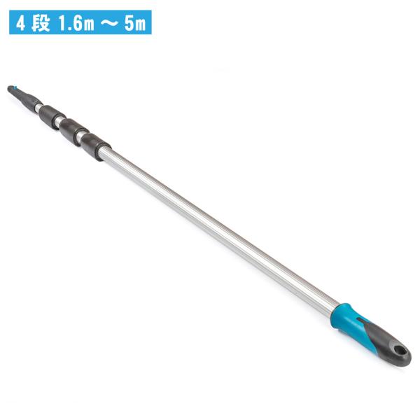 【商品名】エクステンションポール 4段 1.6m〜5m M17825【販売元】株式会社ソニカル【商品特長】◆モアマン (MOERMAN) の エクステンションポールです。◆人間工学に基づきデザインされたハンドル。滑り止め加工もされているので...
