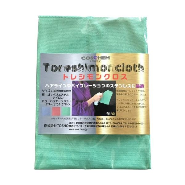 【商品名】コスケム トレシモンクロス【カラー】グリーン【サイズ】30×40cm 【材  質】ポリエステル、ナイロン【販売元】株式会社TOSHO【商品特長】◆ステンレスクリーニング専用に開発されたマイクロダスターです！◆ヘアーラインやバイブレ...