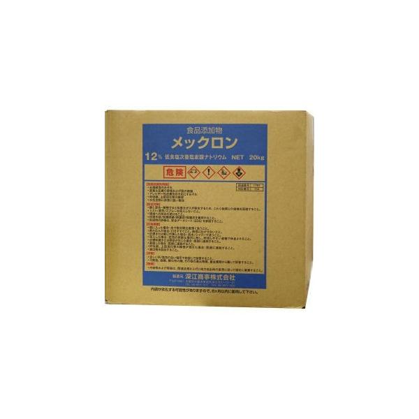 【商品名】低食塩次亜塩素酸ナトリウム12％　メックロン [食品添加物]【内容量】20kg【成　分】次亜塩素酸ナトリウム：有効塩素濃度12％以上、食塩4％以下【用　途】紙、パルプの漂白、繊維の漂白剤、飲料水の殺菌剤・プール滅菌・浴槽等の消毒剤...