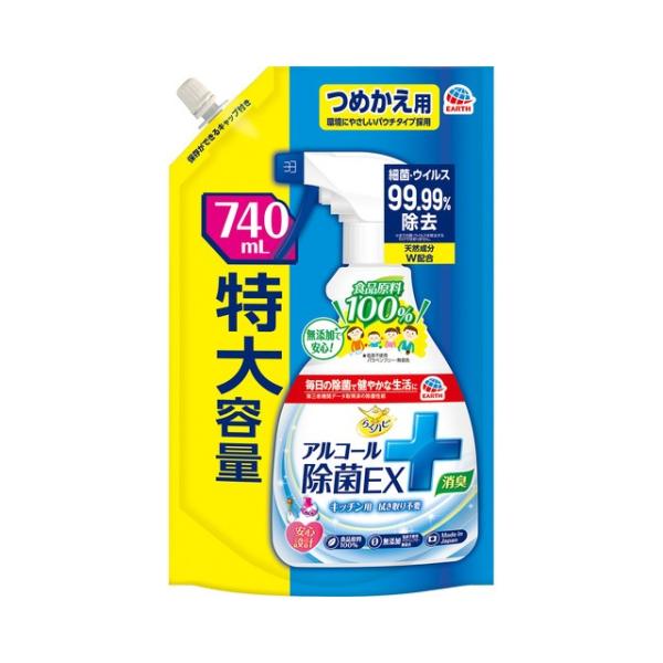 【商品名】らくハピ アルコール除菌EX【内容量】740mL【生産国】日本【成　分】発酵アルコール、ユズ種子エキス、柿抽出物、香料