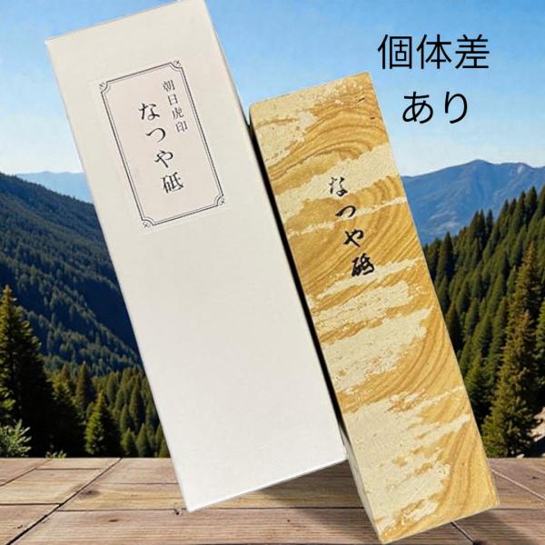 ・種別：天然砥石（夏屋） ・産地イメージ：岩手県系 ・ 硬さ／当たり：中〜やや荒め（個体差あり） ・重量：約1.4kg（個体差あり） ・色味：オレンジ系〜白／グレー系など個体差【取り扱いの注意】 ・天然砥石のため色・目・硬さ・当たりに個体差...