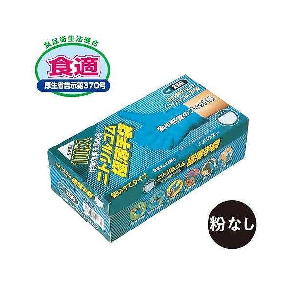 耐油性に優れ、煮沸消毒ができる【用途】作業用手袋【特徴】・脱ぎはめしやすいよう、加工が施されている