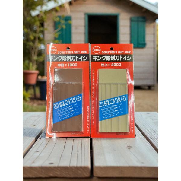プロの使う裏刃返り取り砥石付き。鋭い刃先がよみがえります彫刻刀の丸刃・三角刃・平刃・小刀等の研ぎが出来ます。
