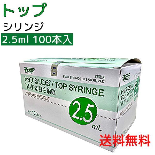 外筒は透明度が高く、万一の薬液の混濁、異物混入を容易に発見できます。いかなる目盛位置においても全く変わらない気密性を保ちます。※沖縄、離島については出荷不可となります。