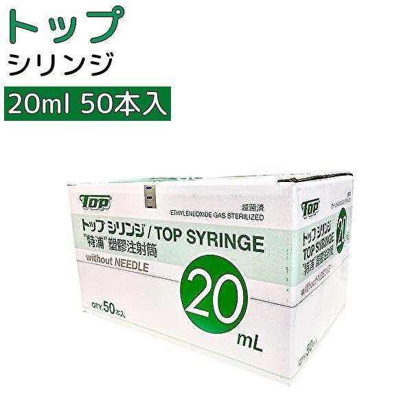 トップ プラスチックシリンジ  ルアーチップ 横口 01008