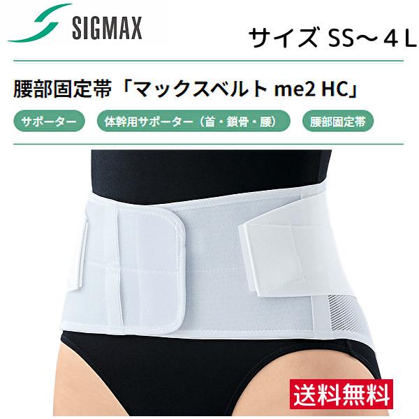 ☆サイズ選定について、必ずおへそを中心にお腹周りを測定してください。（※ウエストサイズで絶対選ばないでください！！）サイズ表を必ずご確認ください。他製品のサイズとは互換しません。※外箱は折りたたんで日本郵便のクリックポストにて発送となります...