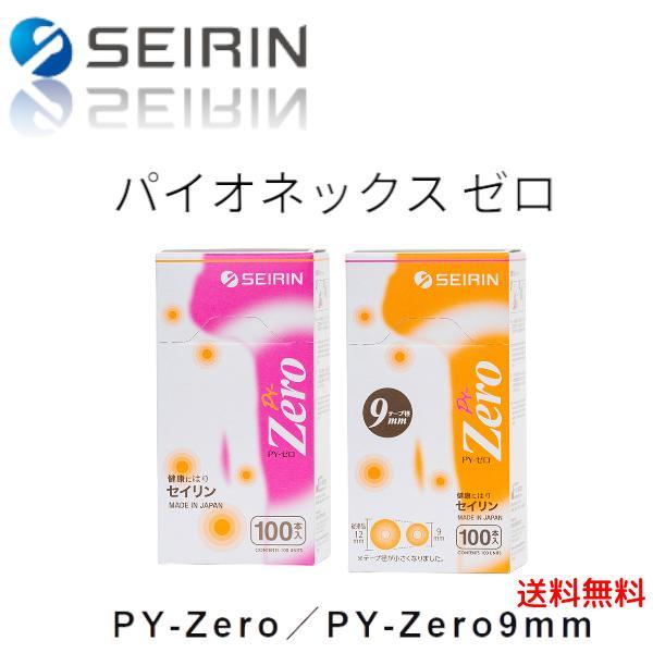 安価に全国送料無料にするためメール便にて出荷となります。追跡サービスと土日祝日の配送も可能となりますが、メール便を採用しているため箱潰れ等がありますのでご理解ください。通常、出荷後2日〜3日で配達されます。＊ポストに入らない場合は玄関前置き...