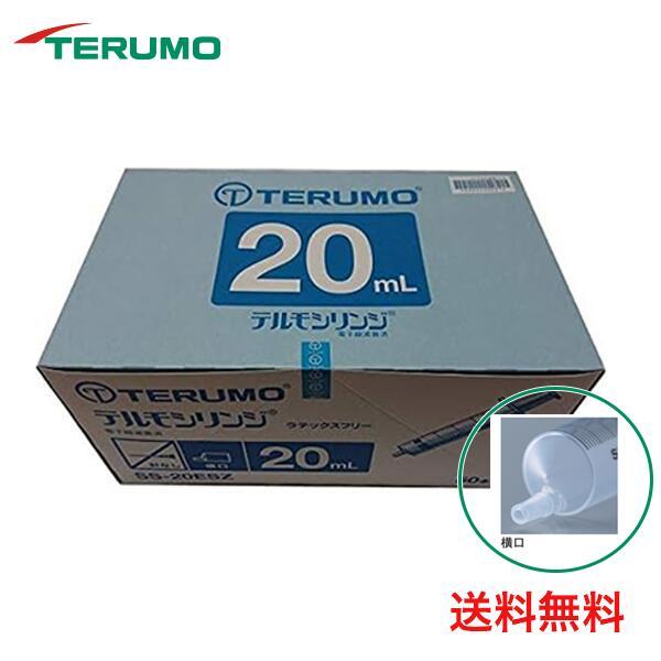 テルモ シリンジ 20mL SS-20ESZ 1箱 50本入※沖縄・離島・一部地域は出荷不可となります。