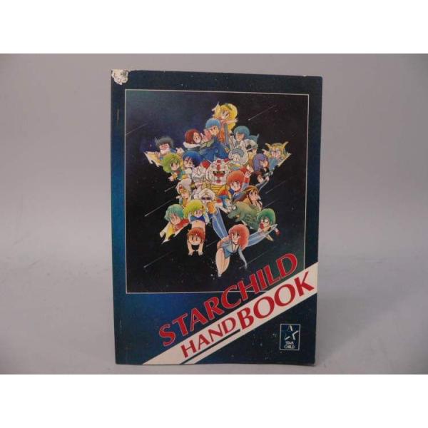 「STAR CHILD HAND BOOK」です。表紙にイタミ・一部破れがあります。中古品。【※注文時、送料は自動計算されません。※】商品代金のほかに、別途配送料金がかかります。全額ポイント利用の場合、システム上、別途配送料金のお支払いが必...