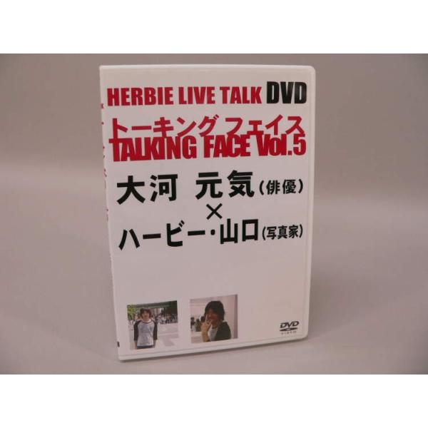 「トーキングフェイス　Ｖｏｌ．５」大河元気×ハービー・山口です。ケース・盤面キズあり中古品。＜送料参考データ＞・外寸：約１３５ミリ×１９０ミリ×１５ミリ・商品のみ重量：約９５グラム※上記数値には梱包材は含まれません。　実際の商品には梱包材の...