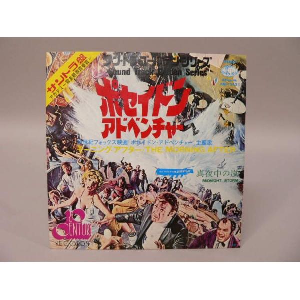 映画「ポセイドン・アドベンチャー」より、主題歌「モーニング・アフター」、「真夜中の嵐」を収録するシングルレコードです。ジャケットにイタミ・ヤケ、盤両面の全体的にキズがあります。中古品 ＜送料参考データ＞・外寸：約１９０ミリ×１８０ミリ×２ミ...