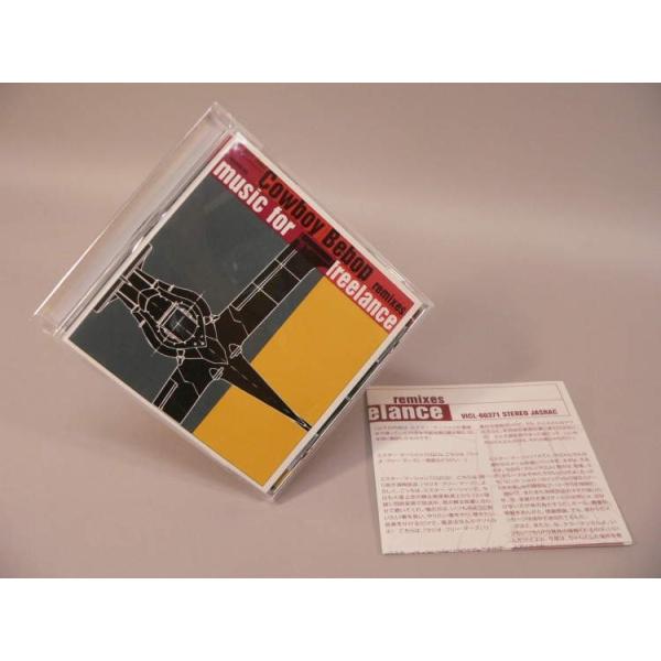 アニメ「カウボーイビバップ」より、リミックスアルバムＣＤ！帯なし、ケースにキズ、盤面に磨きキズがあります。中古品 ＜送料参考データ＞・外寸：約１２５ミリ×１４０ミリ×１０ミリ・商品のみ重量：約９７グラム※上記数値には梱包材は含まれません。　...