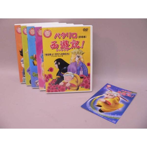 【発売日：2005年09月22日】パタリロと西遊記がコラボ！！仙術よりもダジャレの力で悪霊退散！ゆけパタリロ孫悟空！！魔夜峰央原作「パタリロ西遊記！」のアニメシリーズDVD全５巻セットです。各巻ポストカード付き。各ケースにイタミ、２・５巻の...