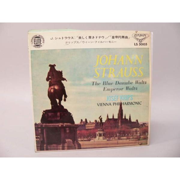 ヨハン・シュトラウスより、「美しく青きドナウ」「皇帝円舞曲」ウィーン・フィルハーモニー管弦楽団を収録するＥＰレコードです。ジャケットイタミ・ヤケ・シミ・接着面外れあり盤面キズあり中古品。＜送料参考データ＞・外寸：約１９０ミリ×１８０ミリ×３...