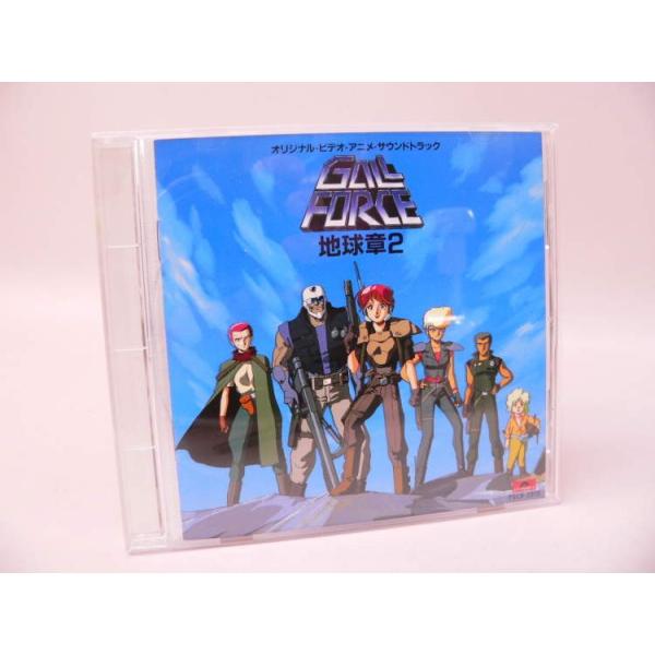 「ガルフォース　地球章2　オリジナル・ビデオ・アニメ・サウンドトラック」ＣＤです。ピクチャーレーベル仕様。帯一部分のみ付属。帯にイタミ・色あせ・半分欠落、ライナーノーツにイタミ・シミ、ケース・盤面にキズがあります。中古品。 ＜送料参考データ...