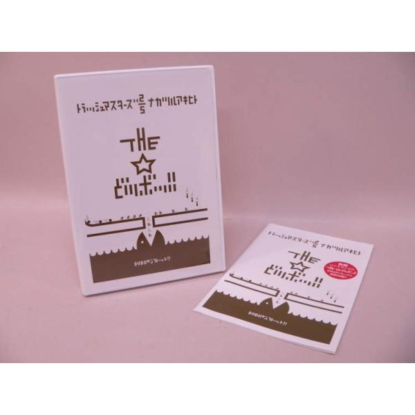 2008年7月に東京芸術劇場小ホール2にて公演された、トラッシュマスターズ2／5「THE☆どツボッ！！」のDVDパンフレットです。※DVDパンフレットです。公演模様は収録されておりません。ライナーノーツ付き。ライナーノーツにイタミ、ケースに...