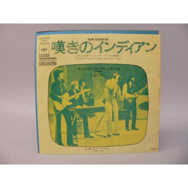 マーク・リンゼイとレイダース「嘆きのインディアン」「テリーの調べ」を収録するシングルレコードです。ジャケット・袋にイタミ・ヤケ、盤両面に傷・指紋汚れがあります。中古品 ＜送料参考データ＞・外寸：約１９０ミリ×１９０ミリ×２ミリ・商品のみ重量...