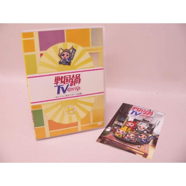 DVD「戦国鍋TV〜なんとなく歴史が学べる映像〜七」です。ポストカード付き。ケースに傷があります。ライナーノーツ類は付属しません。中古品。【※注文時、送料は自動計算されません。※】商品代金のほかに、別途配送料金がかかります。全額ポイント利用...