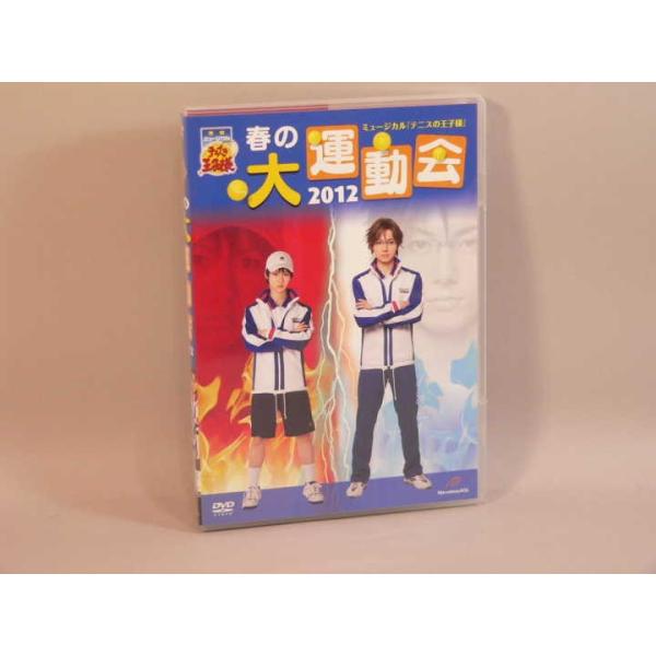 綱引き、玉入れ、二人三脚…テニミュ史上初！運動会開催！！キャスト総勢44名が舞台を飛び出し、紅白の２つのチームに分かれ、有明コロシアムで熱いバトルを繰り広げる！DVD「 ミュージカルテニスの王子様2ndシーズン春の大運動会2012」です。ケ...
