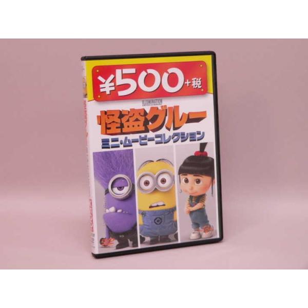 【発売日：2014年12月19日】「怪盗グルー ミニ・ムービーコレクション」のDVDです。※この商品には日本語吹き替えは収録されていません。ケースに傷あり。盤面にかなりの傷あり。※当店の再生環境において、再生可能でした。中古品【※注文時、送...