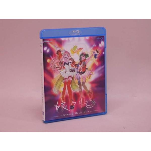 【発売日：2010年12月15日】「マクロスＦ　娘クリ−Ｎｙａｎ×２　Ｍｕｓｉｃ　Ｃｌｉｐ−」のブルーレイです。ライナーノーツ付き。ケースにキズがあります。中古品【※注文時、送料は自動計算されません。※】商品代金のほかに、別途配送料金がかか...